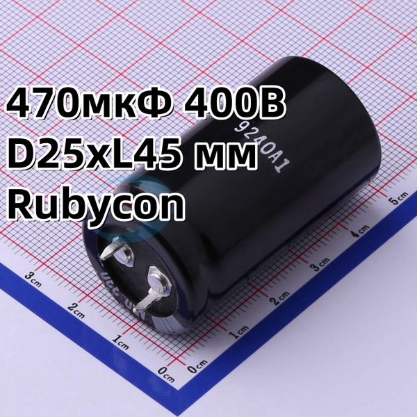 1 шт. 470мкФ 400В (470uf 400V 25x45мм) Rubycon электролитический конденсатор, шаг выводов: 10мм ...