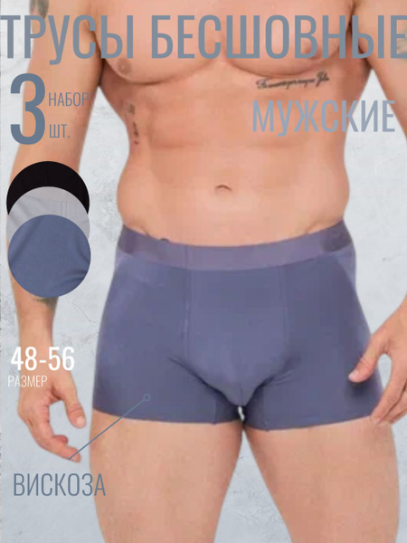 Комплект трусов Мужской ZEVS боксеры Модал, Микромодал серый, синий, размер 52, 54 Средняя Китай ...