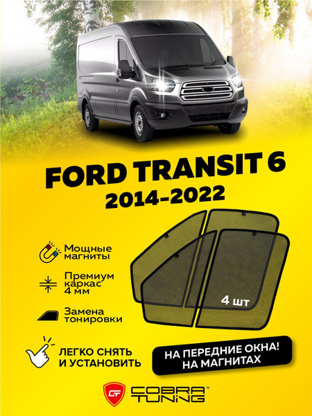 Шторка солнцезащитная Cobra Tuning Ford Transit купить c доставкой на ...
