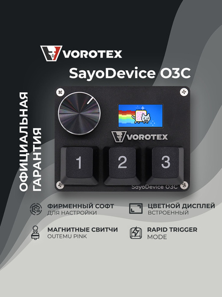 Игровая механическая программируемая клавиатура VOROTEX SayoDevice O3C ...