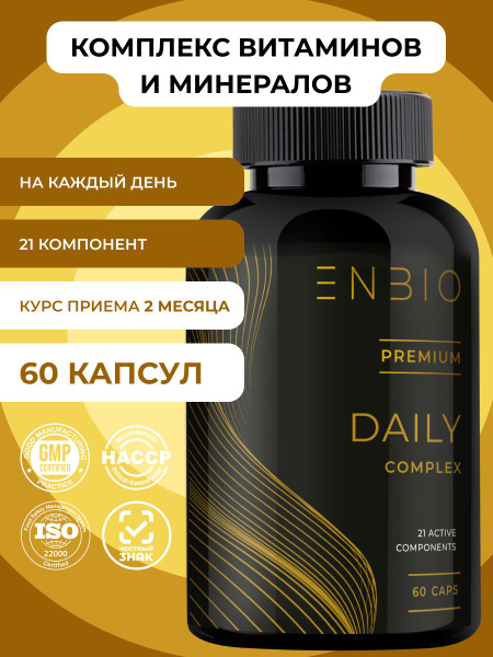 Мультивитамины, комплекс витаминов, ENBIO, 60 капсул купить на OZON по низкой цене (1944298525)
