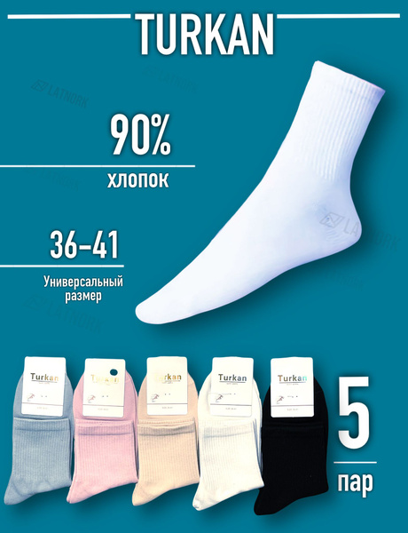 Носки Женский Turkan, размер 36, 37 Хлопок, Полиамид На любой сезон белый, черный Повседневный ...