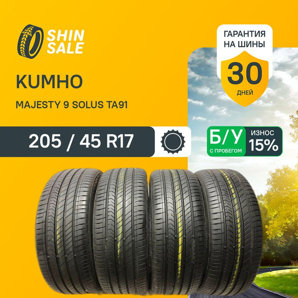 Kumho Majesty 9 Solus TA91 2022 T0148622 Шины с пробегом летние 205/45 R17 88W XT0148622 ...
