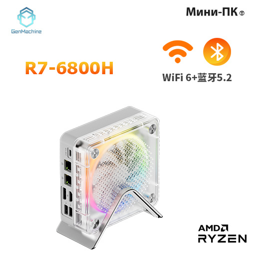 GenMachine MINI PC Мини-ПК (AMD Ryzen 7 6800H, RAM 16 ГБ, SSD 512 ГБ ...