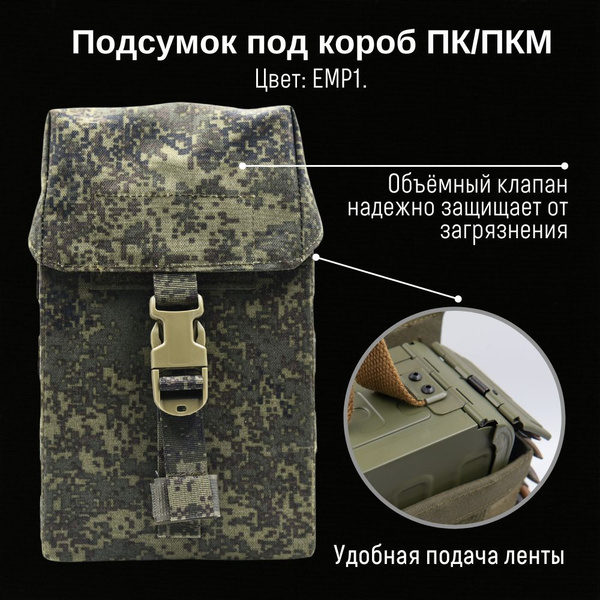 Подсумок GIENA Tactics ПКМ100 зеленый, темно-зеленый, 1 л купить c ...