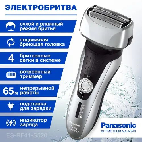 Panasonic Электробритва Panasonic ES-RF41-S520, серебристый, черный ...