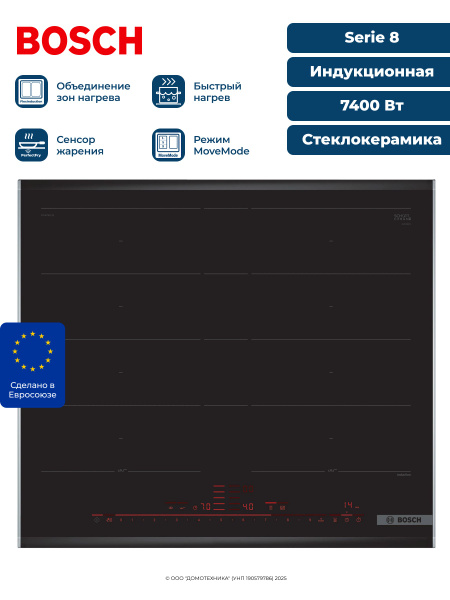 Вопросы и ответы о Индукционная варочная панель BOSCH PXY675DC1E, Serie ...