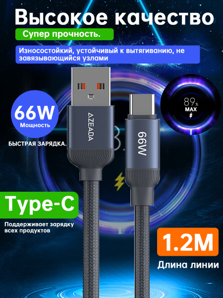 Кабель microUSB Azeada USB Type-C купить c доставкой на OZON по низкой цене (1968136901)