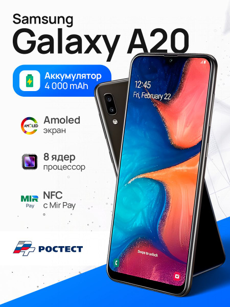 Смартфон Samsung Galaxy A20 / 2 SIM / 32 ГБ 3 ГБ Красный OLED/AMOLED 2 ...