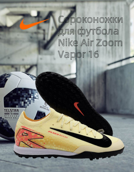Сороконожки для футбола Nike, 43, ярко-желтый - купить по выгодной цене в интернет-магазине OZON ...