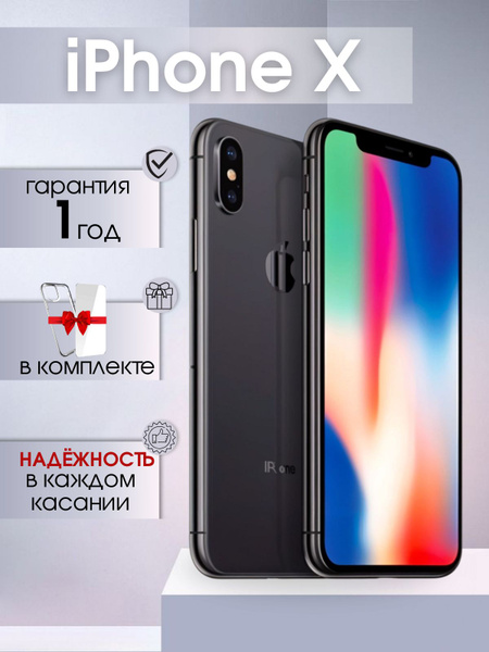Смартфон Apple iPhone X 64 ГБ 3 ГБ Черный OLED/AMOLED 1 SIM купить c доставкой на OZON по низкой ...
