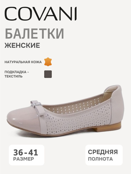 Балетки Женский Covani Натуральная кожа, размер 38 F Россия лодочки Бант Круглый нос, Тонкая ...