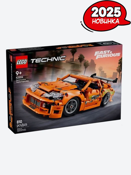 Конструктор LEGO TECHNIC Форсаж Toyota Supra MK42 810 детали, возраст 9 ...