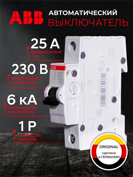 Автоматический выключатель 25а ABB SH 201-C25 Автомат 25а 1шт купить на OZON по низкой цене ...