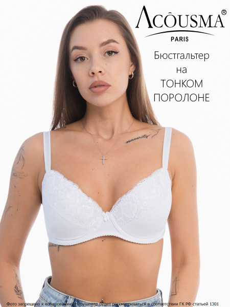 Бюстгальтер Женский Acousma формованная чашка, на косточках, размер 80D белый Нейлон, Эластан ...