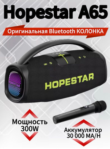 Беспроводная портативная колонка Hopestar A65/300W/1 микрофон/Чёрный ...