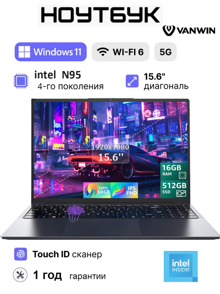 Игровой ноутбук VANWIN 2024 Intel Alder Lake N95 16 ГБ 16 ГБ, черный матовый купить c доставкой ...