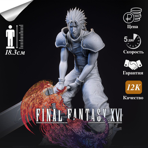 Фигурка Зак Фэйр (Zack Fair) из игры Last Order: Final Fantasy VII, original size купить на OZON ...