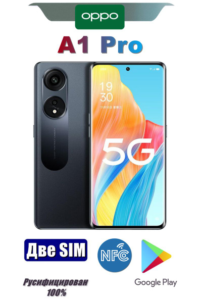Смартфон OPPO OPPO-A1PRO 256 ГБ 12 ГБ Черный OLED/AMOLED 2 SIM купить c ...