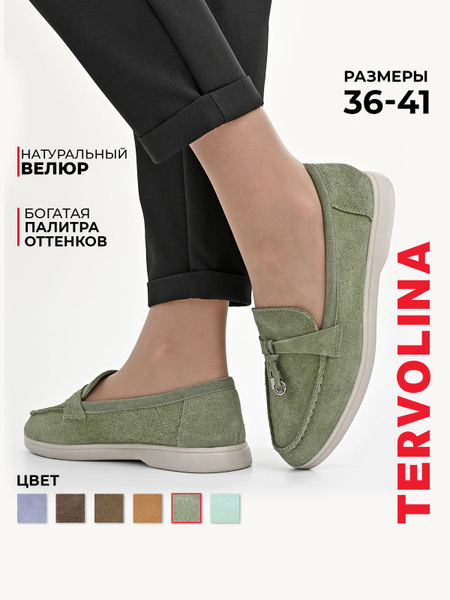 Лоферы Женский Tervolina фисташковый, размер 39 Без каблука На любой сезон F Без застёжки Россия ...