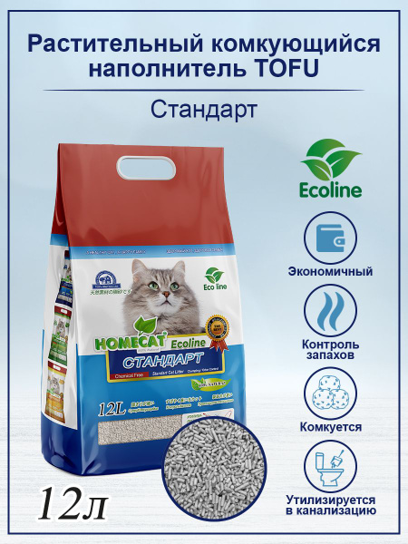 HOMECAT Ecoline Стандарт 12 л комкующийся наполнитель для кошачьих туалетов без запаха купить на ...