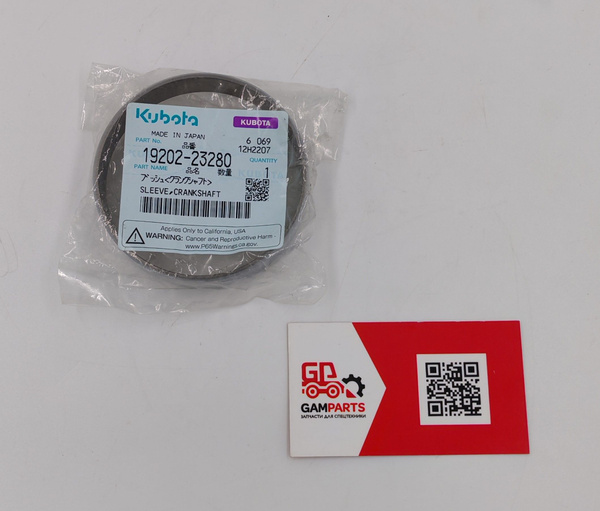 Втулка коленвала Kubota V2203/V2403/D1503, задняя, оригинал 19202-23280 ...