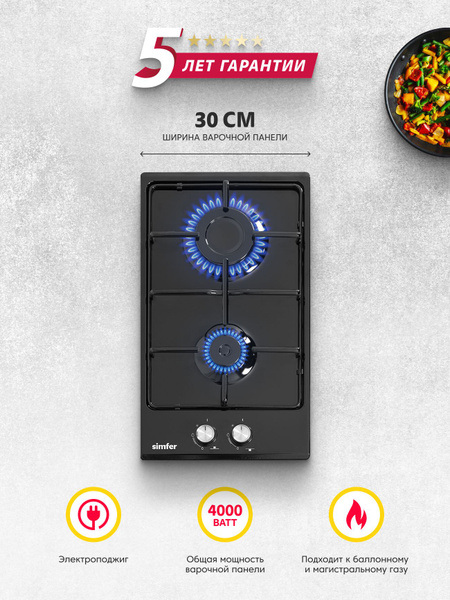 Варочная панель газовая 30 см Simfer, электроподжиг, эмалированная сталь, комплект жиклёров для ...