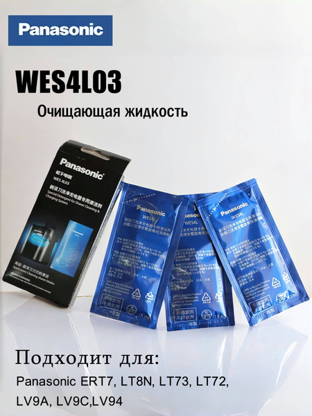 Panasonic WES4L03 Очищающая жидкость купить на OZON по низкой цене ...