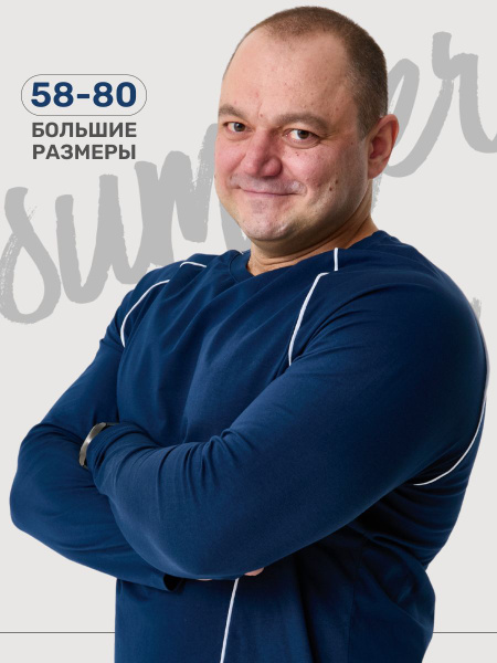 Лонгслив Мужской MR. BIGMAN темно-синий Длинный, размер 62 Хлопок прямой Однотонный Повседневный ...