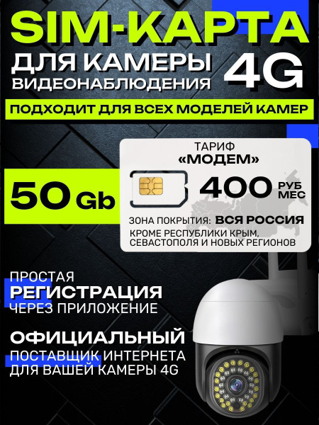 SIM2M SIM-карта сим карта_С0002 (Вся Россия) купить на OZON по низкой цене (1999599634)