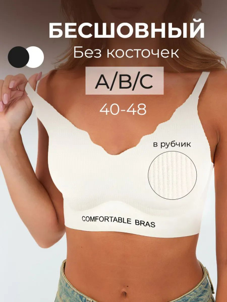 Топ-бюстье Женский пуш-ап, бесшовный, размер 75A, 75B белый Спортивный Китай Другое со съемными ...