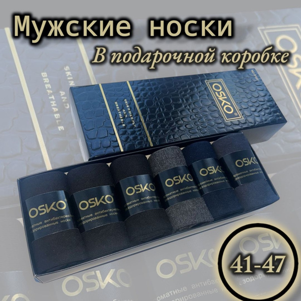 Носки Мужской Osko, размер универсальный На любой сезон черный, серый Вечерний/праздничный Китай ...