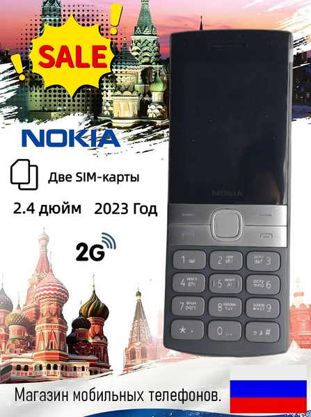Nokia Мобильный телефон N150 2023 2G-Две SIM-карты, светло-серый купить ...