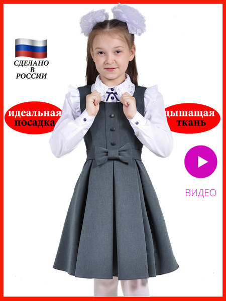 Сарафан Девочки LOVELY OLGEN серый Повседневный Без рукавов Текстиль ...
