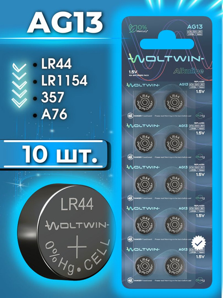 Woltwin Батарейка LR44 (LR1154, V13GA, AG13, G13, RW82), L (щелочной) тип, 138 мА•ч, 1,5 В, 10 ...