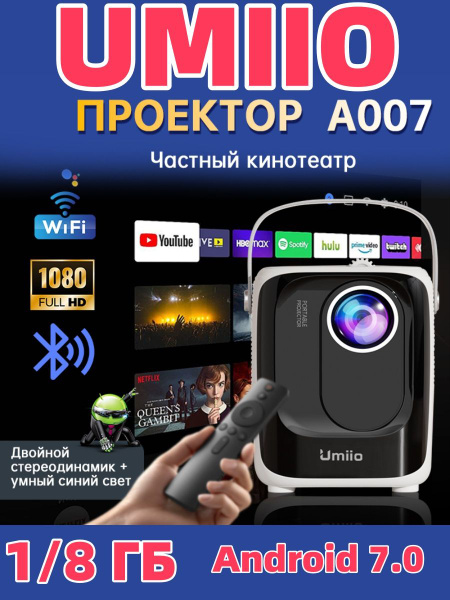Umiio Project Проектор Проектор UMIIO A007 со Smart TV, домашний кинотеатр, FULL HD, 1LCD, хаки ...