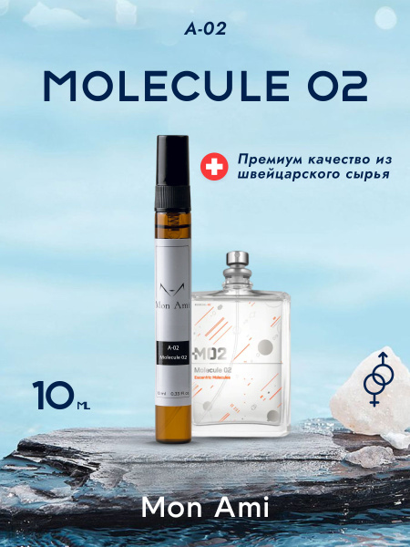 Mon Ami Духи Perfume Molecule_MA-PF-011 10 мл купить на OZON по низкой цене (1980799626)