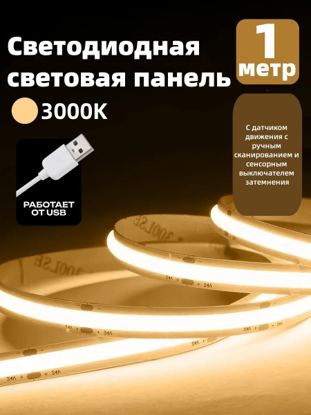 AIMENGTE Светодиодная лента 6 Вт, IP00, Теплый белый, 1 шт купить на OZON по низкой цене ...