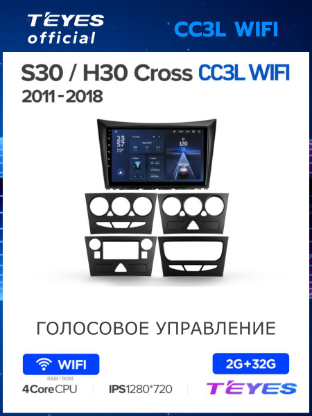 Магнитола Dongfeng S30 H30 Cross 2011-2018 Teyes CC3L Wi-Fi 2/32GB, штатная магнитола, 4-ёх ...