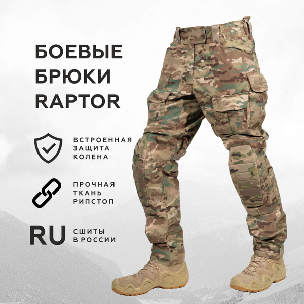 Брюки тактические Мужской GIENA Tactics, размер 52, 54 камуфляж, рост ...