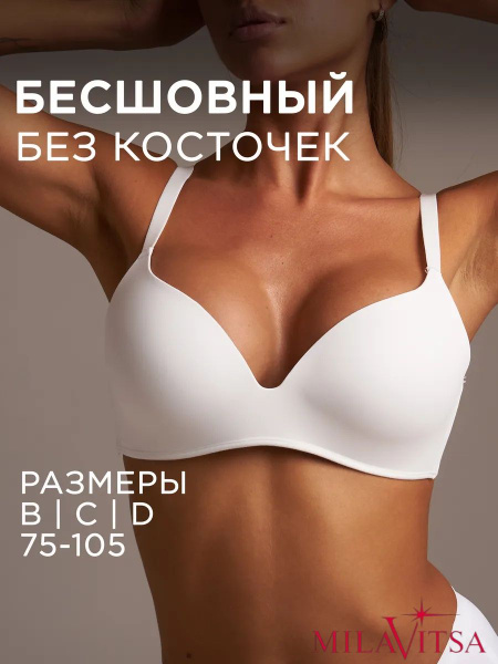 Бюстгальтер Женский Milavitsa, размер 80A, 80B разноцветный купить c доставкой на OZON по низкой ...