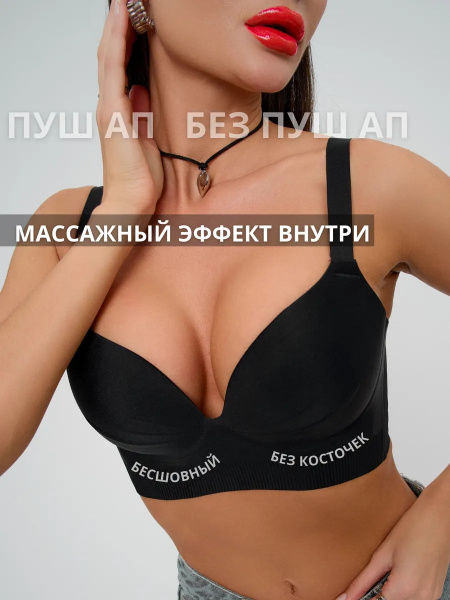 Бюстгальтер Женский WILDFREE без косточек, бесшовный, размер 90D черный Нейлон, Спандекс ...