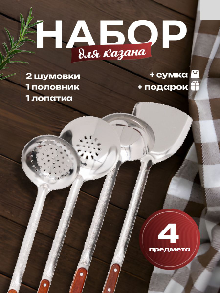 HOME BARTENDER Шумовка, 46 см купить на OZON по низкой цене (2028960277)