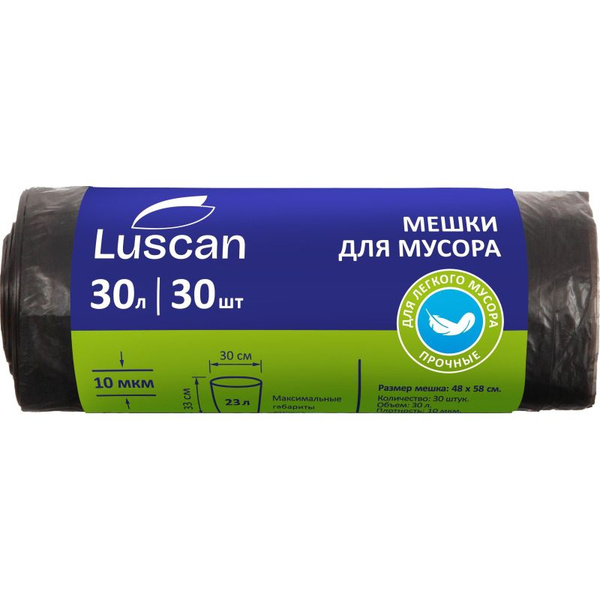 Мешки для мусора ПНД 30л 10мкм 30шт/рул черные 48х58см Комус/Luscan купить на OZON по низкой ...