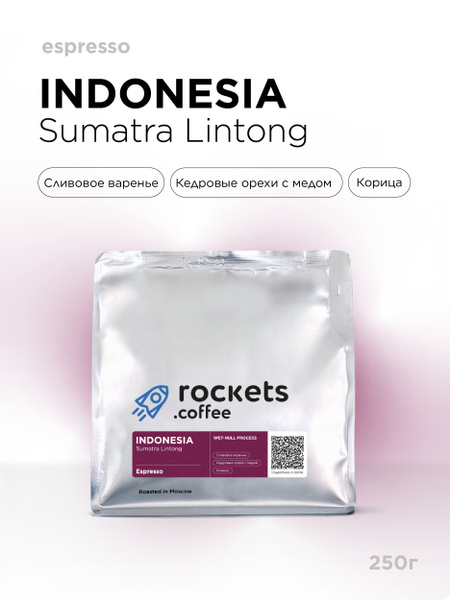 Кофе в зёрнах 250г, Espresso Indonesia Sumatra Lintong, rockets.coffee ...