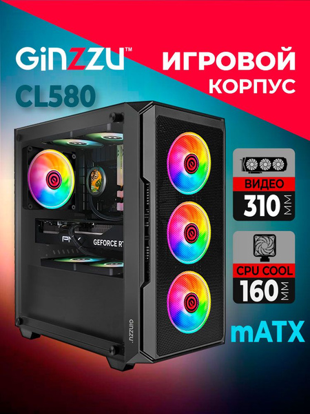 Корпус Ginzzu CL580 mATX закаленное стекло боковая панель купить на ...