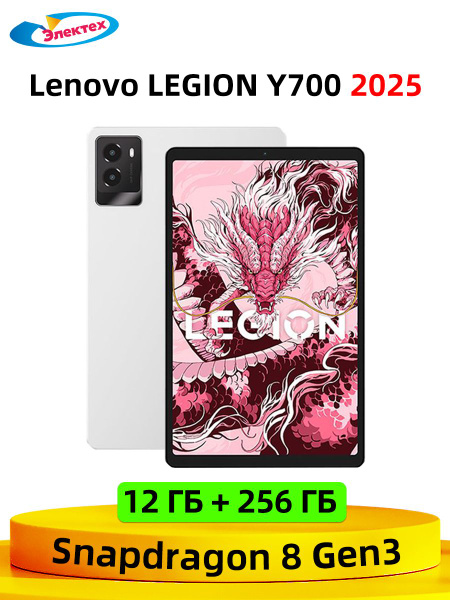 Lenovo Планшет De Y700 Tab 8.8", 12 ГБ / 256 ГБ белый купить c доставкой на OZON по низкой цене ...