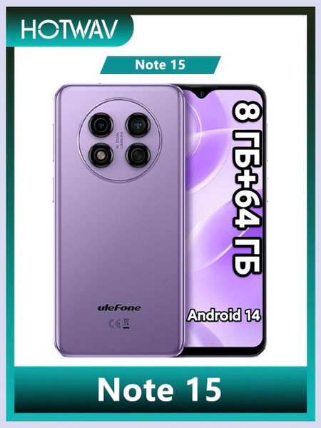Смартфон Hotwav Note 15 64 ГБ 4 ГБ Фиолетовый 2 SIM купить c доставкой ...