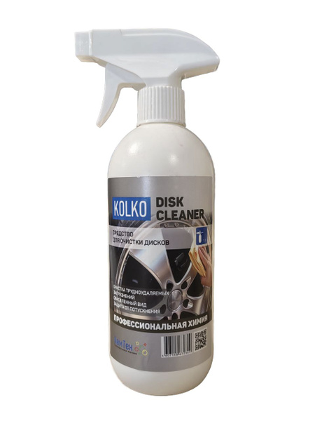 Очиститель дисков KOLKO Disk Clean (концентрат), 0,5л купить на OZON по ...