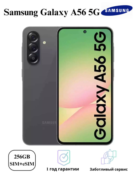 Характеристики Samsung Смартфон Samsung Galaxy A56 5G 2025 года, 8/256 ГБ, Sim+eSim, AI Камера ...